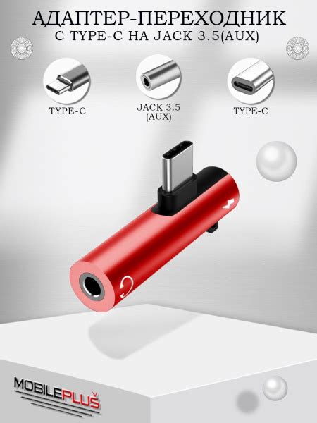Переходник Type C - AUX + Type-c для наушников и зарядки на телефон ...