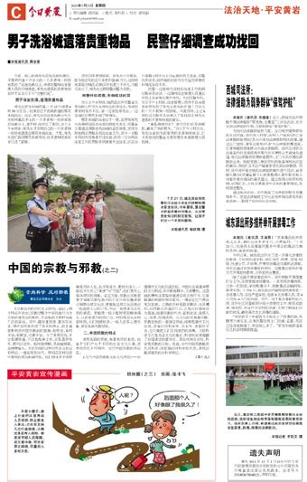 西城司法所：法律援助为弱势群体“保驾护航” 今日黄岩