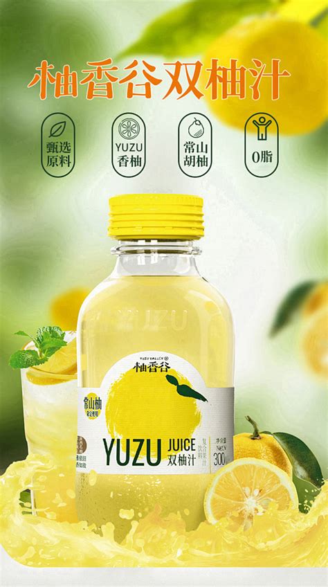 三柚山柚香谷胡柚双柚汁300ml 5瓶补充维c复合果汁0脂柚子味饮品 淘宝网