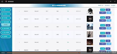 基于ssmvue基于框架的音乐网站开题报告源码论文 Csdn博客