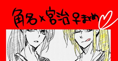 スナオサ スナオサ♀log 柚木れんのイラスト Pixiv
