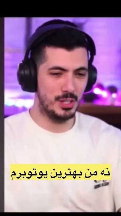 جدی می‌فرمایید 😎 Youtube