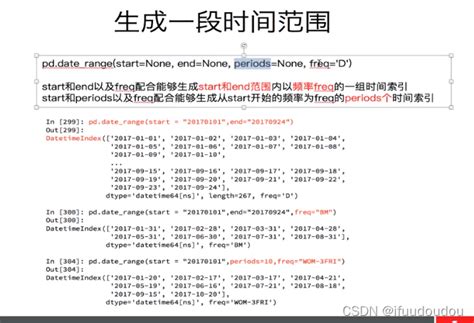 课时45：pandas时间序列处理与多标签应用 Csdn博客