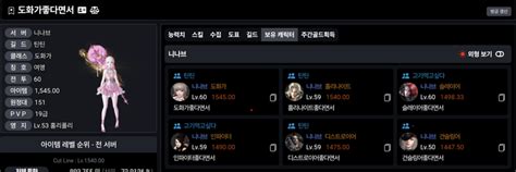 로스트아크 인벤 도화가 좋다면서