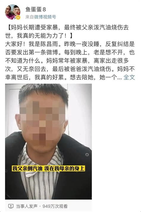 男子發文稱母親被父親家暴縱火燒傷去世，父親仍逍遙法外！ 壹讀