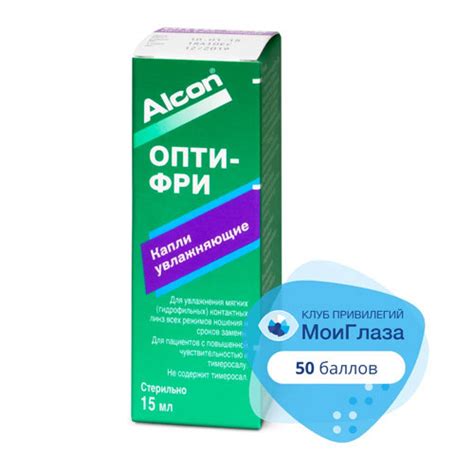 Капли увлажняющие Опти-Фри® 15 мл.