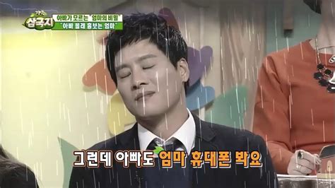 아내 휴대폰 본다는 딸 폭로에 멘붕온 우지원 가족삼국지 4회 Youtube
