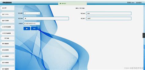 java计算机毕业设计供电管理系统（附源码 springboot 开题 论文 部署） 防爆供电系统设计程序 csdn博客