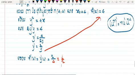 កំណែវិញ្ញាសាគណិតវិទ្យាត្រៀមប្រឡងគ្រូ មត្តេយ្យ បឋម អនុ២១ Youtube