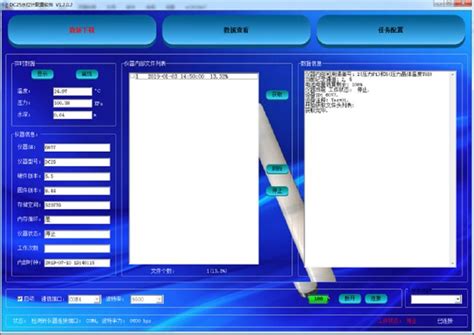 自记式水位计DCX 25Pro库号D337988图片 高清图 细节图 东方化玻北京科技有限公司 维库仪器仪表网