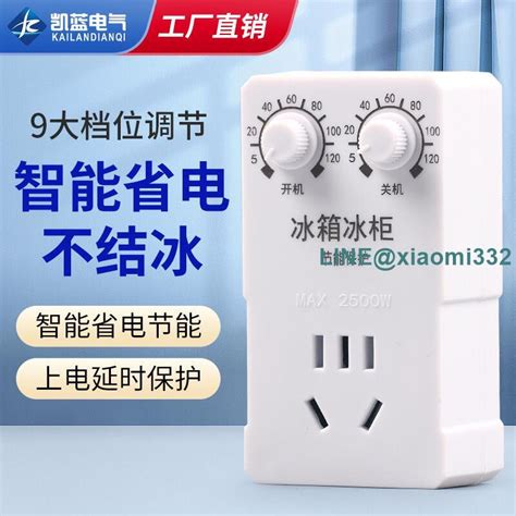 公牛冰箱溫控器溫度控制通用 冰櫃知音伴侶節能開關電子調節定時 露天市集 全台最大的網路購物市集