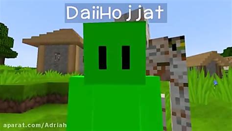 ماینکرافت بادایی حجتودوستش