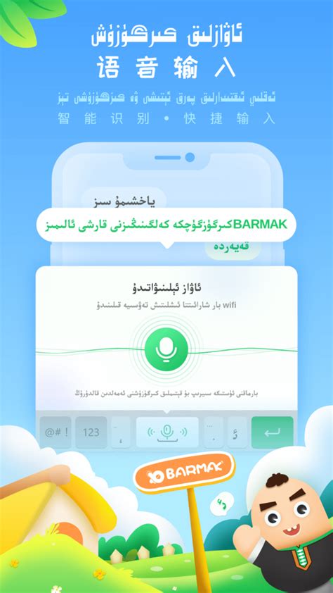 Barmak App Barmak