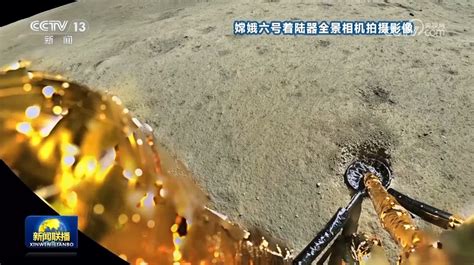 嫦娥六号完成世界首次月背采样和起飞 央广网