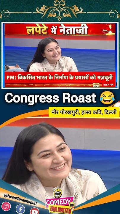 Congress Roast Shorts Ytshort Ytshortsindia Viral Trending