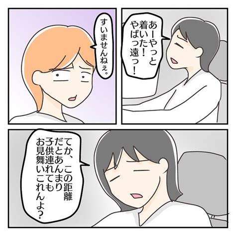 『それが病人に対する態度？』入院することになった妻。病院までの車中で、夫の“信じがたい態度”に「思いやりのカケラもない」 Moredoor