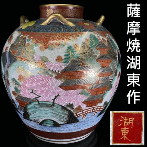 【いします】 【随心堂】希少品 薩摩焼 金彩色絵人物花文花瓶 極細工 2点 古美術 H3 キズはある
