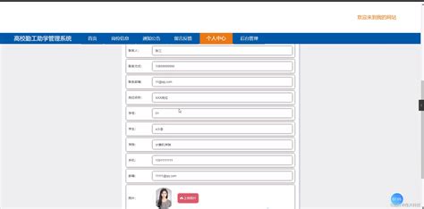 java毕设项目高校勤工助学管理系统（vue mybatis maven mysql sprnig springmvc） vue资助系统 csdn博客