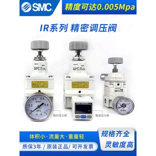 SMC精密调压阀IR2020 IR2010IR1000 1010IR2000 01 02bg a减压阀 阿里巴巴