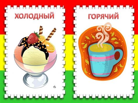 Картинки Противоположности Для Дошкольников – Telegraph