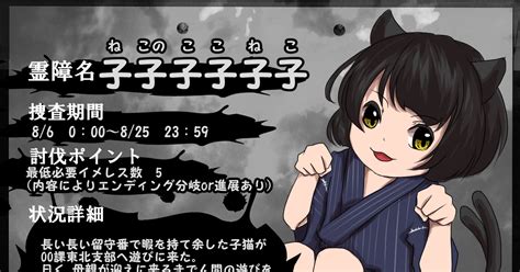 00課参】 【00課参】子子子子子子【霊障】※86追記 花月のマンガ 【00課参】霊障 【00課参】霊障バトル【灰】 【00課参