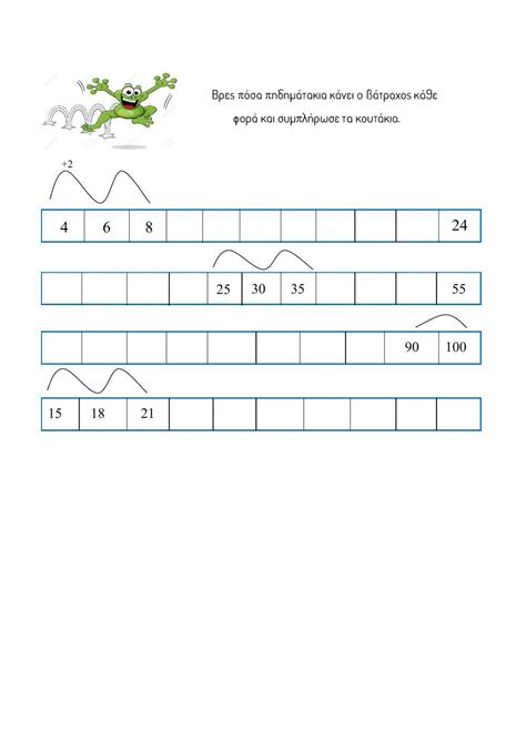 Αριθμητικά Μοτίβα Interactive Worksheet Live Worksheets