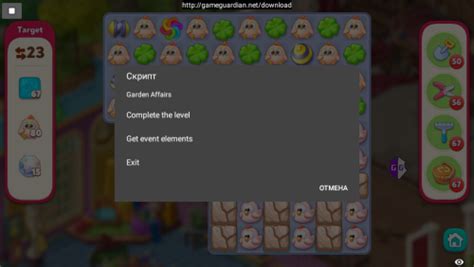 Garden Affairs Lua Scripts Gameguardian