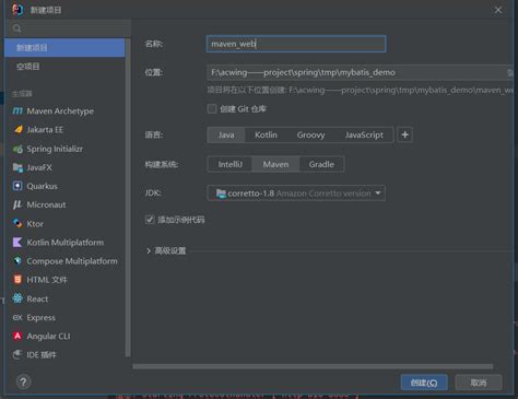 javaweb——web服务器 tomcat以及maven web项目的创建 maven项目开发所用的web服务器是什么 csdn博客