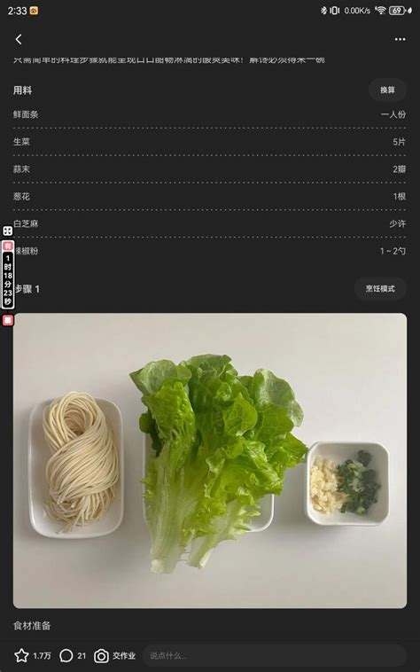 【主食—酸汤面的做法步骤图，怎么做好吃】懒人自用菜谱下厨房