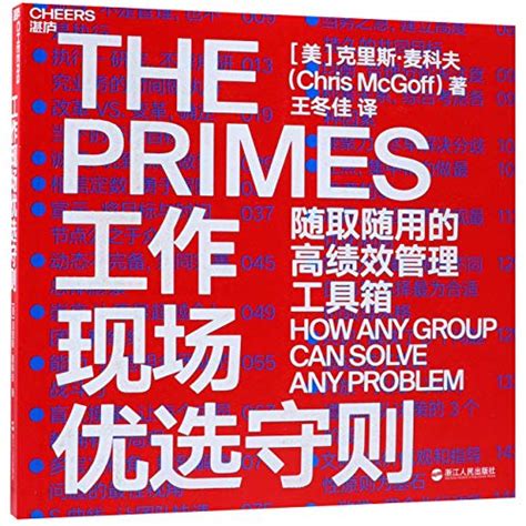 The Primes How Any Group Can Solve Any Problem By Chris Mcgoff Goodreads
