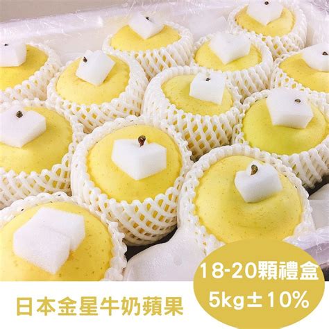 Realshop 真食材本舖 日本金星牛奶蘋果18 20顆裝5kg禮盒 Pchome 24h購物