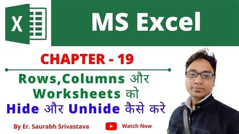 How To Hide And Unhide Rows Columns And Sheets In Ms Excel Learn In