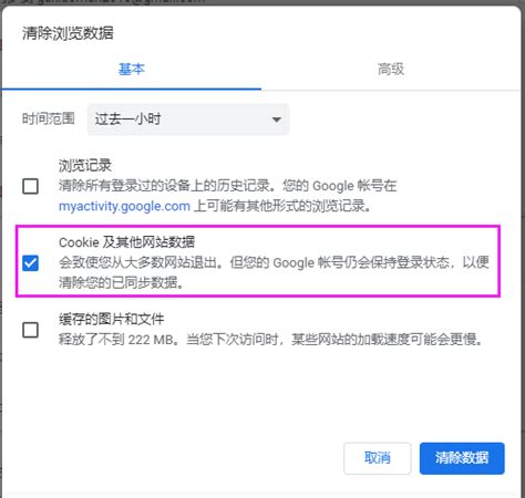关于谷歌浏览器登录状态异常的bug说明 bilibili游戏中心 wiki