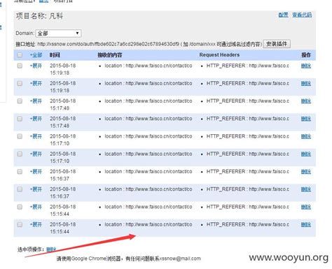 凡科某功能存在xss存储型漏洞，可拿同事cookies Wooyun 2015 0135028