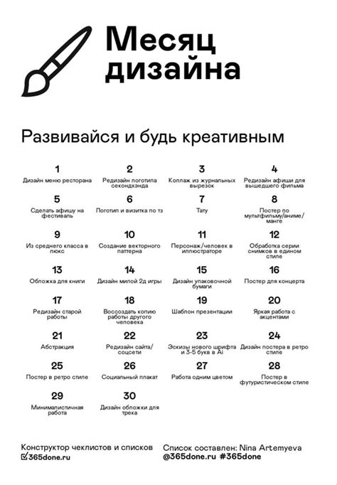 Челлендж для начинающих дизайнеров Графический дизайн вдохновение