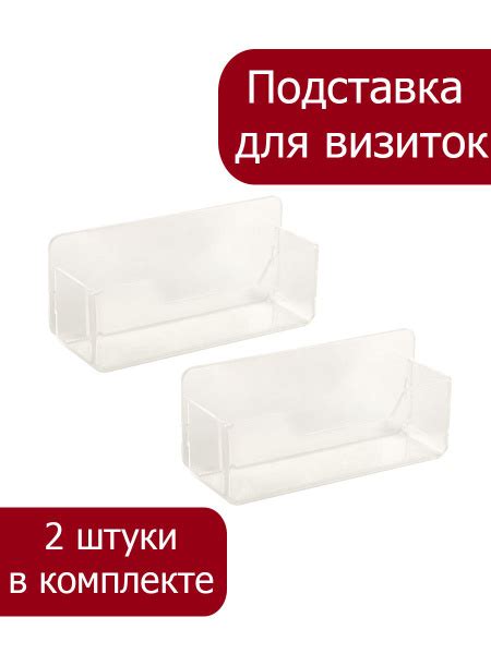 Подставка для визиток настенная OfficeSpace, 1 секция, 2 штуки - купить ...