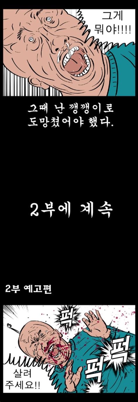 열혈초등학교 열혈 초등학교 144화 닥터p의 약손 1부 네이버 블로그