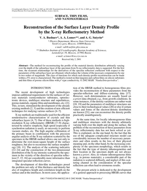 Pdf Reconstruction Of The Surface Layer Density Profile By The X Ray