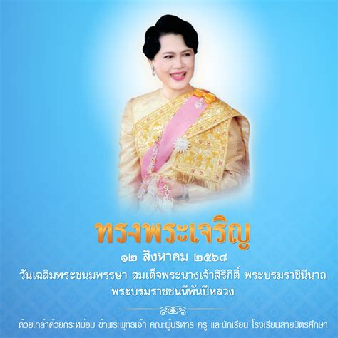 Saimit Suksa School Added A New Photo Saimit Suksa School