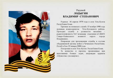 Книга Памяти участников боевых действий на территории Северо ...