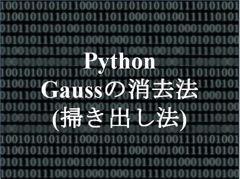 Python多変数Newton Raphson法を解説 変数の気液フラッシュ計算 化学工学レビュワー