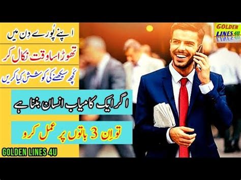 3 Success Tips To Become A Powerful Human Being Kamyabi Ka Raaz Kaya