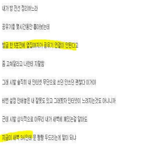 남녀 이건 어디 념이지 옆 집 여와 이파이 썰전 댓글에 본문