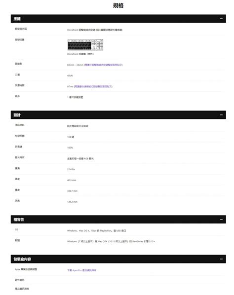Steelseries Apex Pro Oled Display 旗艦鍵盤 英式 Hktvmall 香港最大網購平台