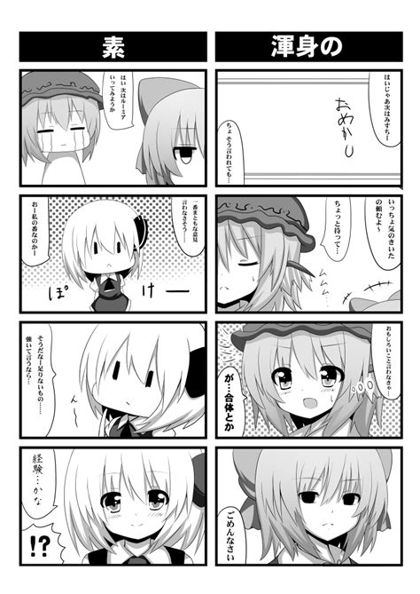 Safebooru Crying Hakurei Reimu Hat Monochrome Mystia Lorelei Open
