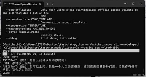 如何配置一个本地fastchat大语言模型？fastchat Low Cpu Mem Csdn博客