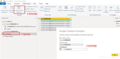 power bi power query 批量导入多excel工作簿中的数据 powerquery批量导入工作簿数据 csdn博客