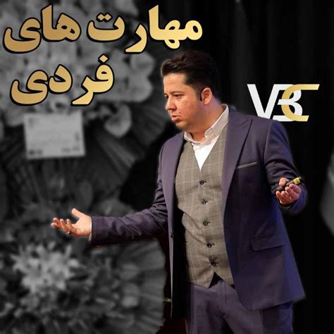 وحید کریمی بیزینس کوچ مشاور کسب و کار مربی توسعه مهارت های فردی