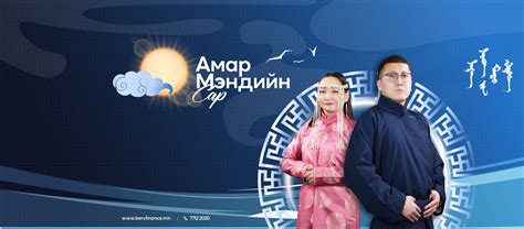 Мэргэн Финанс ББСБ Шинэ 7 хоногийн мэнд хүргэе Дэлхийн аваргыг