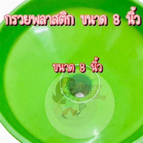 ส่ง 22บาท กรวยกรอง กรอกน้ำ น้ำมัน ของเหลว เติมน้ำ พลาสติก ขนาด 8 นิ้ว